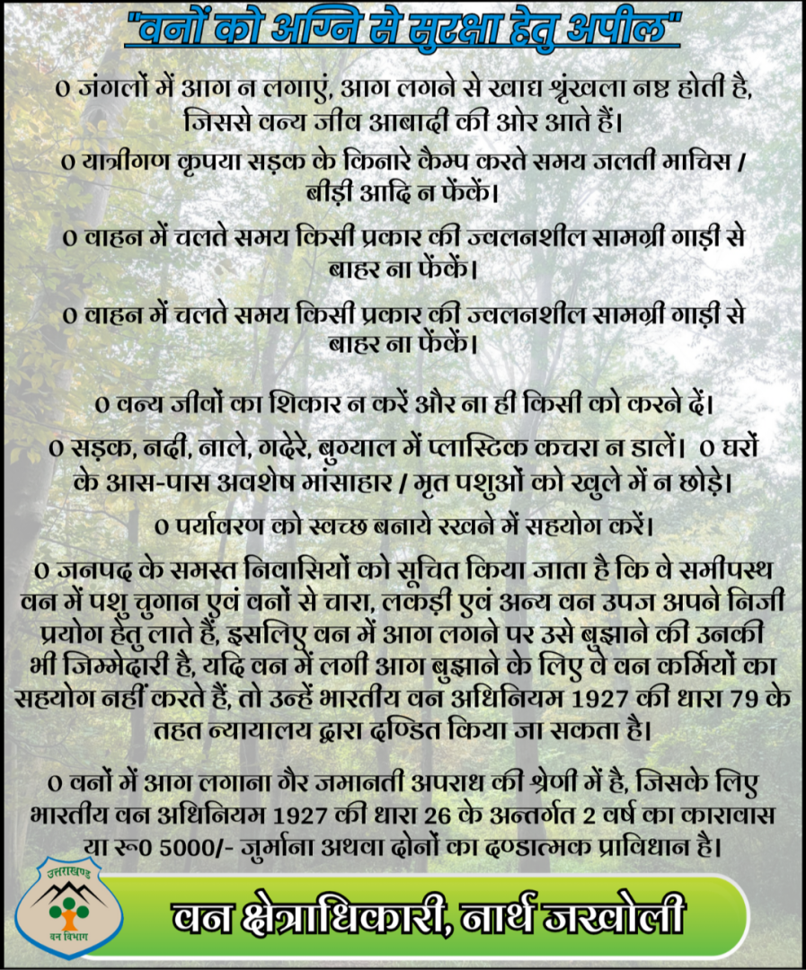 पिथौरागढ़ सड़क हादसे का अपडेट मृतकों में 2 सगी बहनों सहित 8 मृतकों की ...